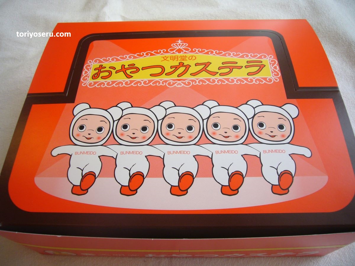 文明堂東京のおやつかすてら